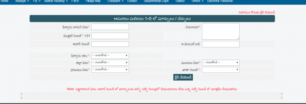 Meebhoomi- Digital records of land in Andhra Pradesh | Legal Raasta