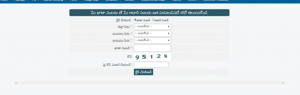 Meebhoomi- Digital records of land in Andhra Pradesh | Legal Raasta