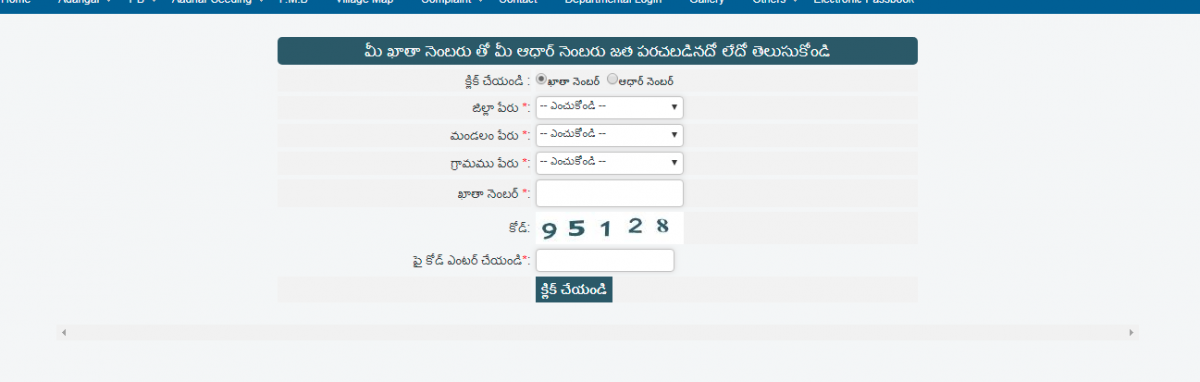 Meebhoomi- Digital records of land in Andhra Pradesh | Legal Raasta