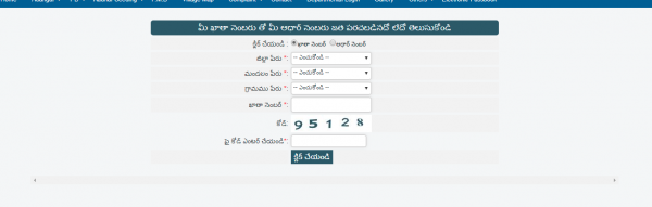 Meebhoomi- Digital records of land in Andhra Pradesh | Legal Raasta